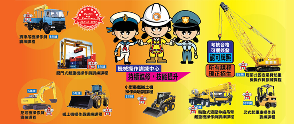 The Hong Kong Safety Training Association